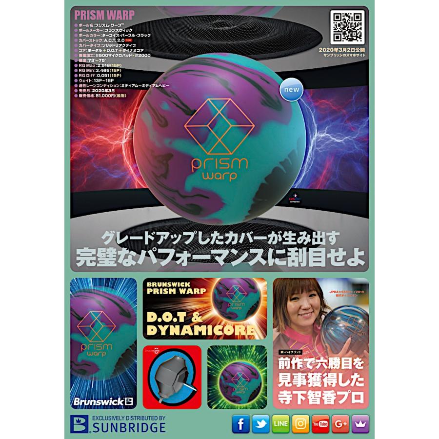 プリズム ワープ Brunswick / PRISM WARP : メビウス ストア MEBIUS DESIGN - 通販 - Yahoo ...