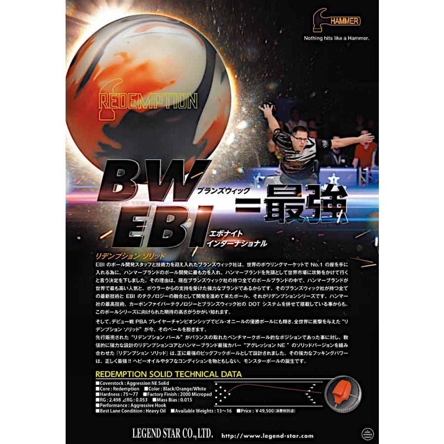 【SALE】リデンプション ソリッド HAMMER / Redemption Solid : メビウス ストア MEBIUS DESIGN ...