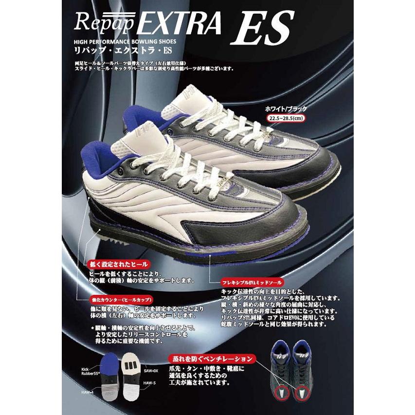 リパップエクストラ ES（ホワイト/ブラック） ハイスポーツ ボウリングシューズ / REPAP EXTRA ES : メビウス ストア ...