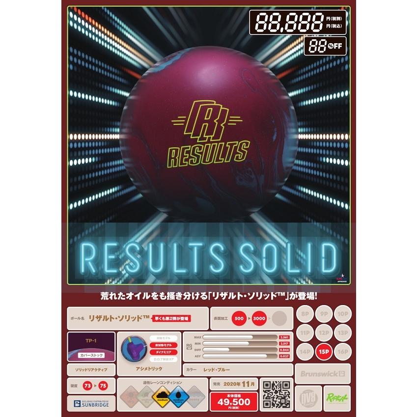 【SALE】リザルト ソリッド Radical / RESULTS SOLID : メビウス ストア MEBIUS DESIGN - 通販 - Yahoo!ショッピング