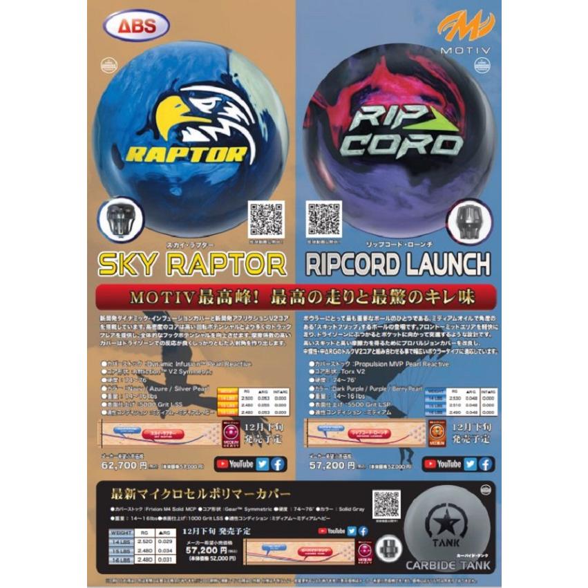 【SALE】リップコード ローンチ MOTIV / RIPCORD LAUNCH : メビウス ストア MEBIUS DESIGN - 通販 - Yahoo!ショッピング