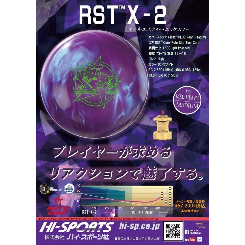 RST(Roto Star Tour) X-2 ROTOGRIP / RST : メビウス ストア MEBIUS DESIGN - 通販 ...