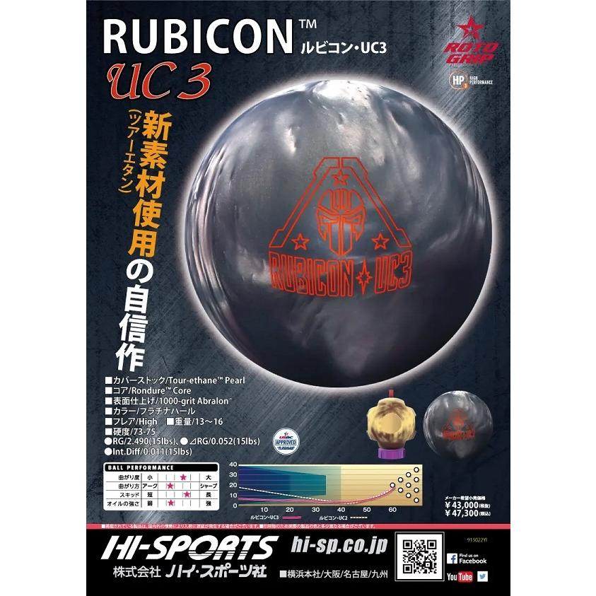 ルビコンUC3 ROTOGRIP/ RUBICON UC3 : メビウス ストア MEBIUS DESIGN - 通販 - Yahoo!ショッピング
