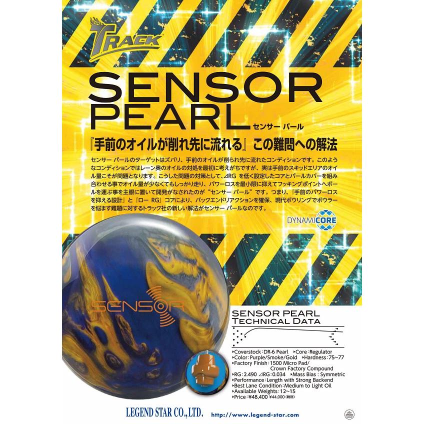 【SALE】センサー パール TRACK / SENSOR PEARL : メビウス ストア MEBIUS DESIGN - 通販 ...