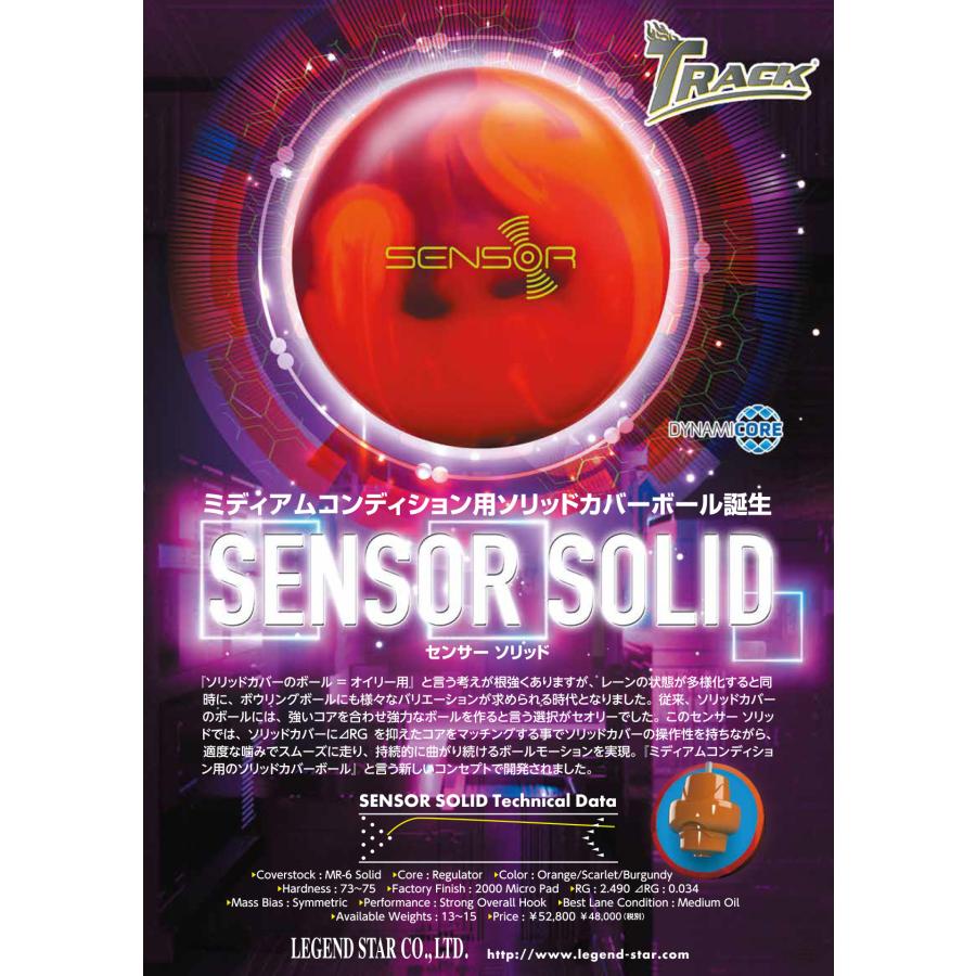 【SALE】センサー ソリッド TRACK / SENSOR SOLID : メビウス ストア MEBIUS DESIGN - 通販 ...