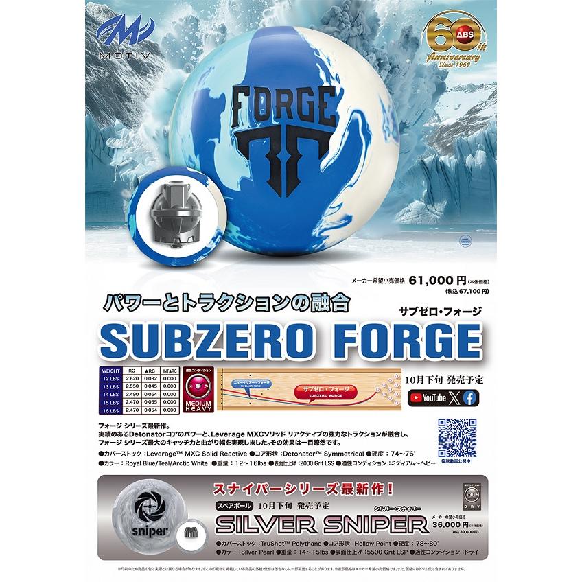 【SALE】サブゼロ・フォージ MOTIV / PSUBZERO FORGE : メビウス ストア MEBIUS DESIGN - 通販 - Yahoo!ショッピング