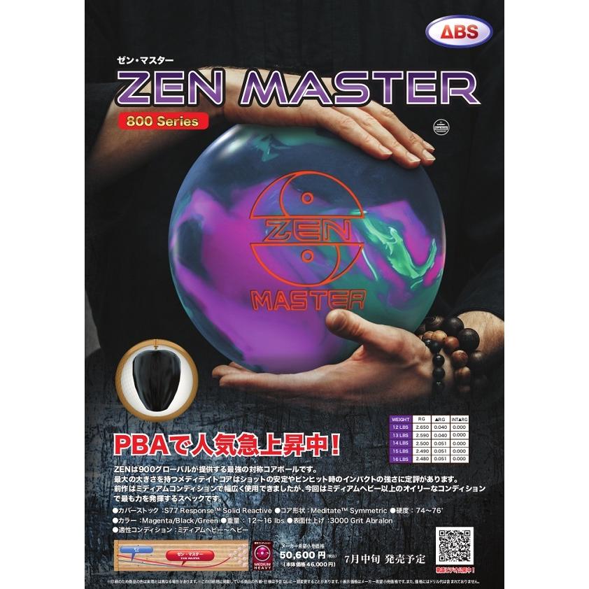 ゼン マスター 900GLOBAL / ZEN MASTER : メビウス ストア MEBIUS DESIGN - 通販 - Yahoo!ショッピング