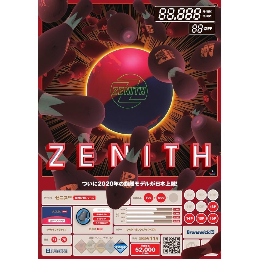 ゼニス Brunswick / ZENITH : メビウス ストア MEBIUS DESIGN - 通販 - Yahoo!ショッピング