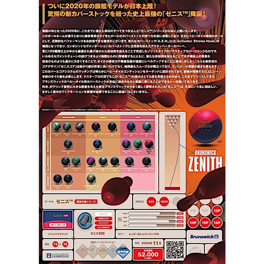 ゼニス Brunswick / ZENITH : メビウス ストア MEBIUS DESIGN - 通販 - Yahoo!ショッピング