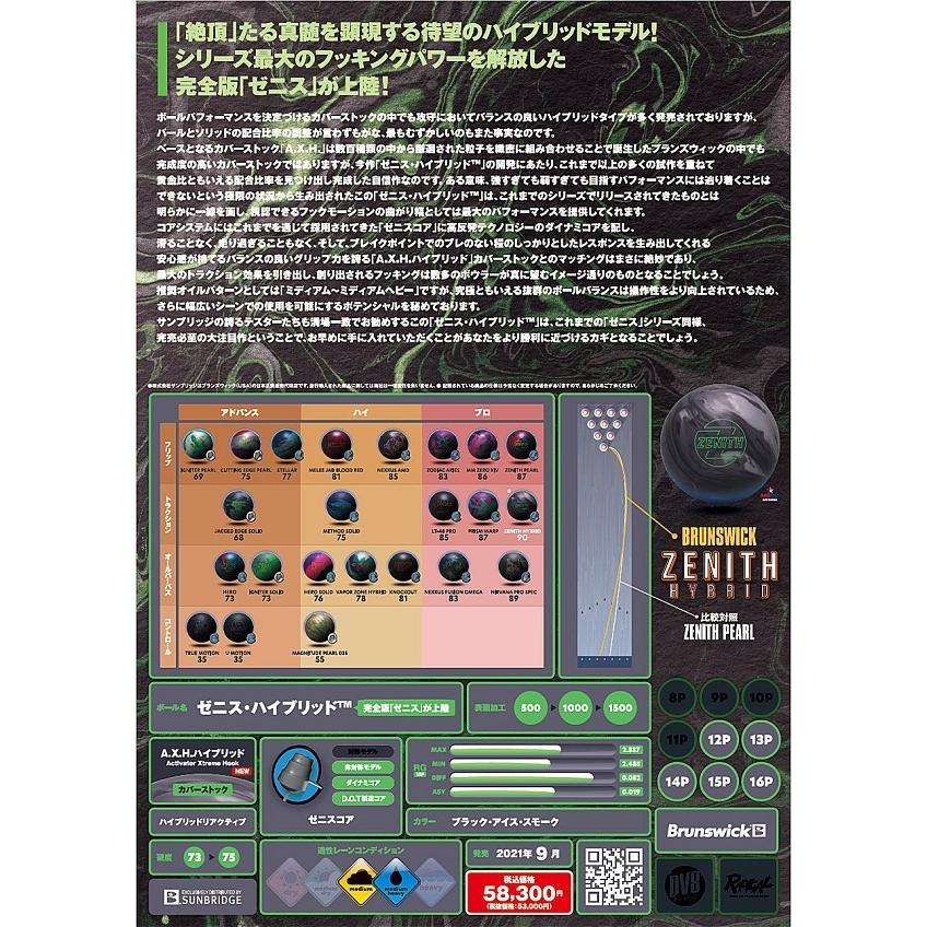 【SALE】ゼニス ハイブリッド Brunswick / ZENITH HYBRID : メビウス ストア MEBIUS DESIGN ...