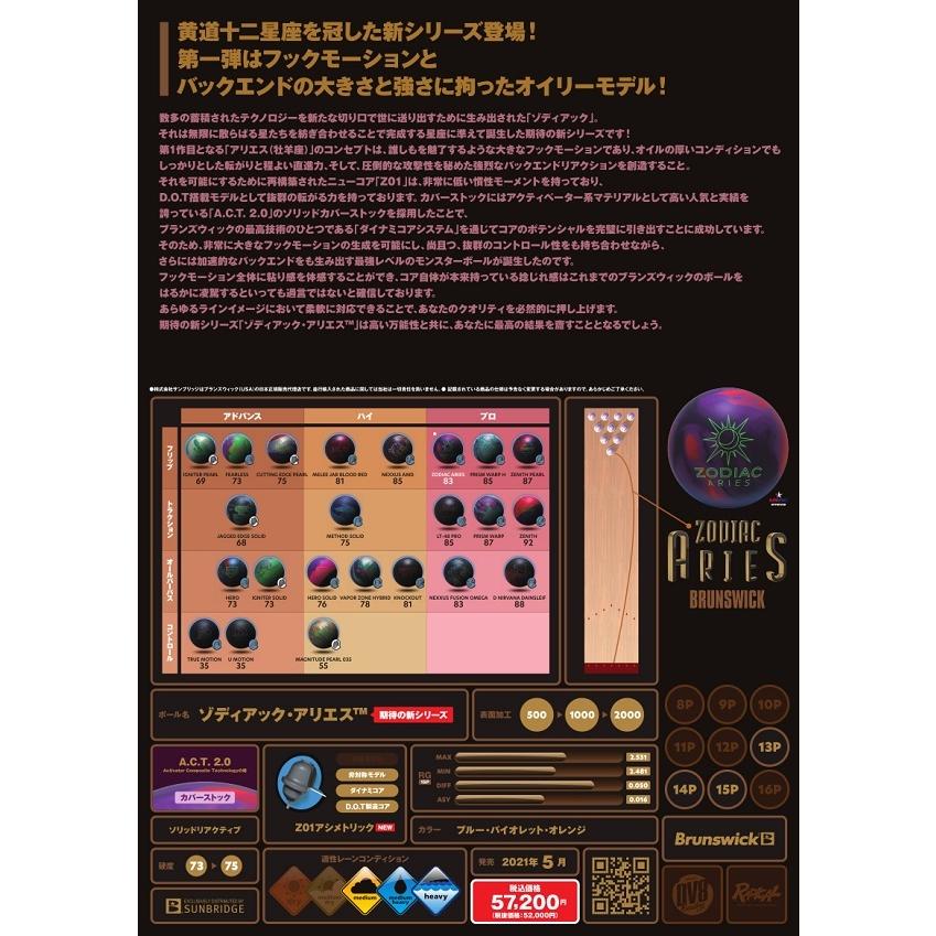 【SALE】ゾディアック アリエス Brunswick / ZODIAC ARIES : メビウス ストア MEBIUS DESIGN ...