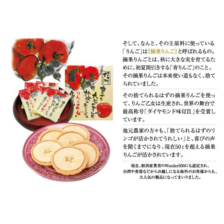 送料無料 りんご乙女 16枚入×12箱 りんご お菓子 クッキー りんご