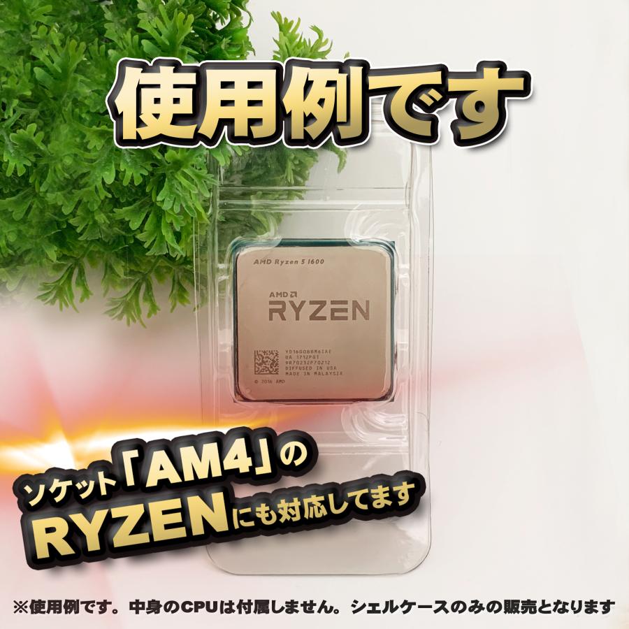 【改良版】【 938 対応 】CPU シェルケース AMD用 プラスチック【AM4,AM5のRYZENにも対応】 保管 収納ケース 10枚 ...