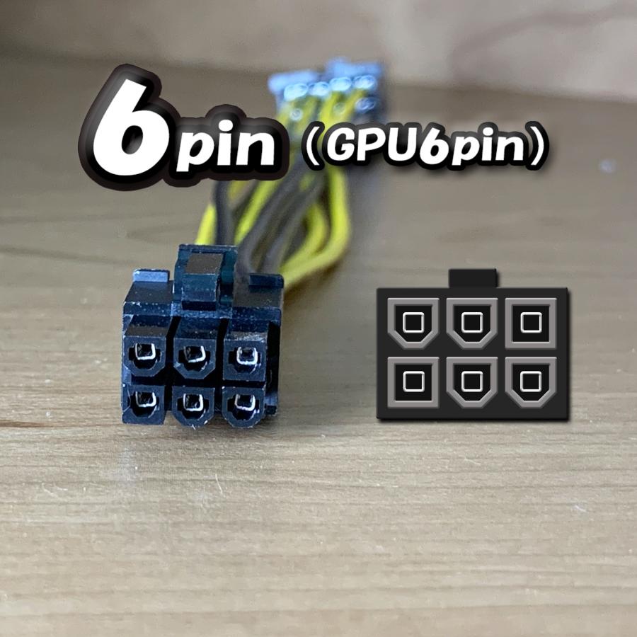 【GPU電源変換ケーブル】 新品 電源変換ケーブル CPU 8ピン から GPU 6ピン へ 変換ケーブル 18cm 【管理番号6】 : メカニックサポートYahoo!店 - 通販 ...