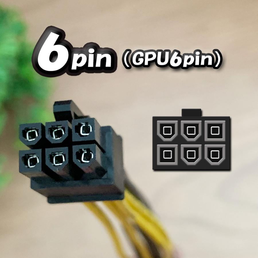 【GPU電源変換ケーブル】 新品 電源変換ケーブル CPU 8ピン から GPU 6ピン へ 変換ケーブル 18cm 【管理番号6】 : メカニックサポートYahoo!店 - 通販 ...