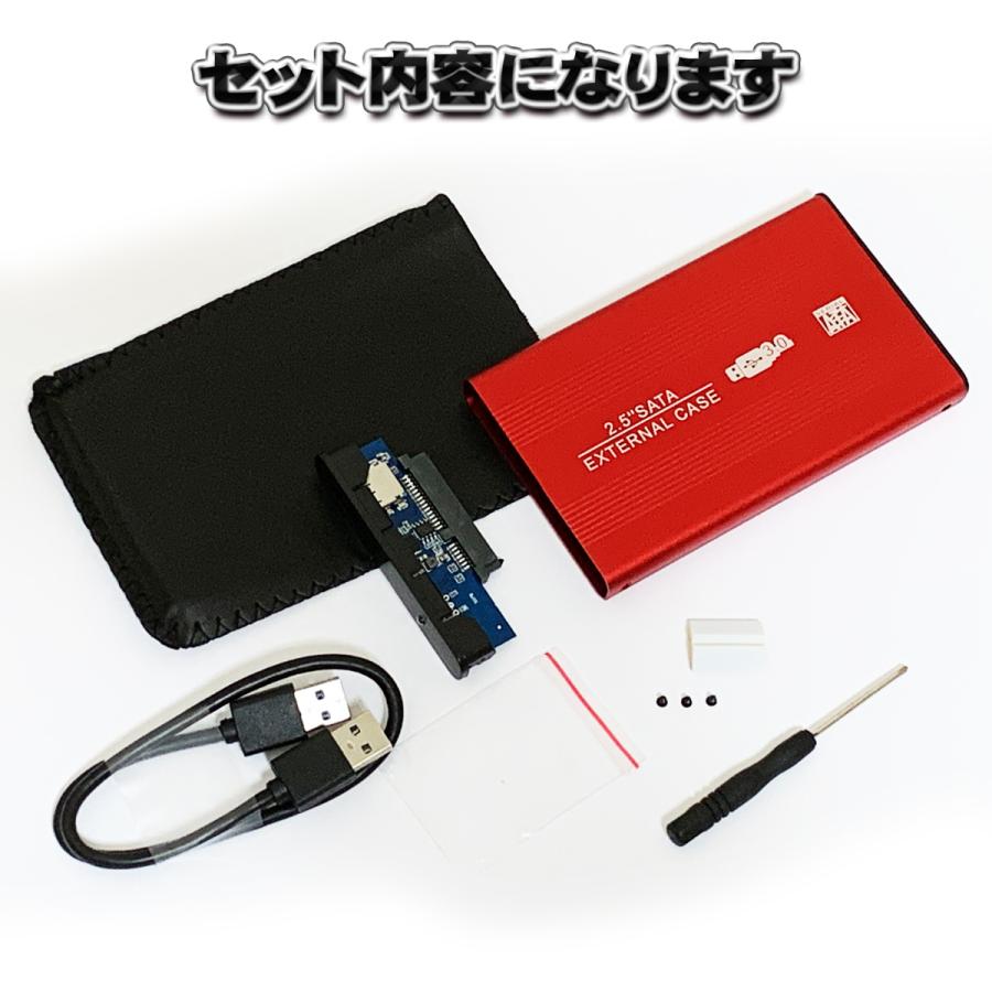 USB3.0対応】【アルミケース】 2.5インチ HDD SSD USB3.0対応】【アルミケース】 2.5インチ HDD SSD