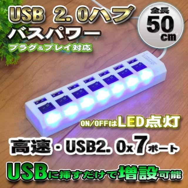 【白】 LED付き USBハブ 7ポート 高速 USB接続 増設 : メカニックサポートYahoo!店 - 通販 - Yahoo!ショッピング