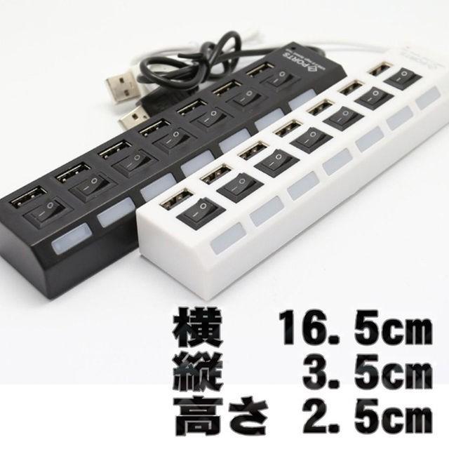 【白】 LED付き USBハブ 7ポート 高速 USB接続 増設 : メカニックサポートYahoo!店 - 通販 - Yahoo!ショッピング
