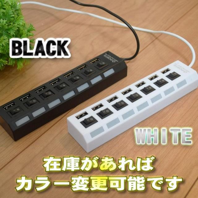 【白】 LED付き USBハブ 7ポート 高速 USB接続 増設 : メカニックサポートYahoo!店 - 通販 - Yahoo!ショッピング