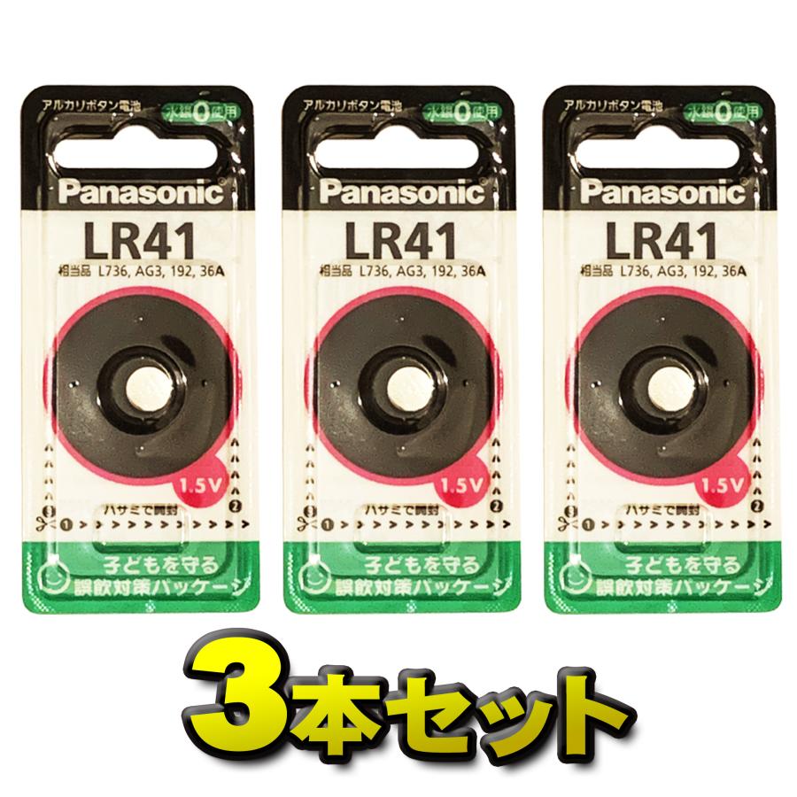 パナソニック Panasonic LR41 コイン型電池 [3本 /リチウム][LR41] 【相当品 L736 AG3 192 36A ...