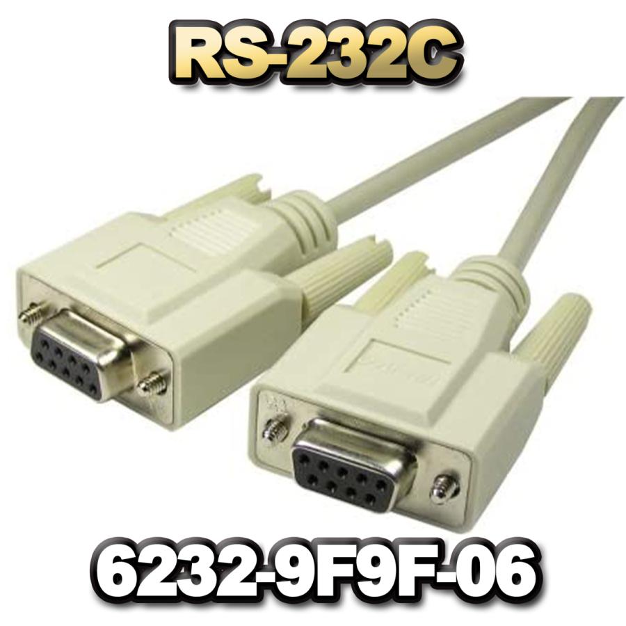 ケーブルダイレクト RS-232Cケーブル [9pinメス−9pinメス] (ストレート結線) 1.8m 6232-9F9F-06 : メカニックサポートYahoo!店 - 通販 ...