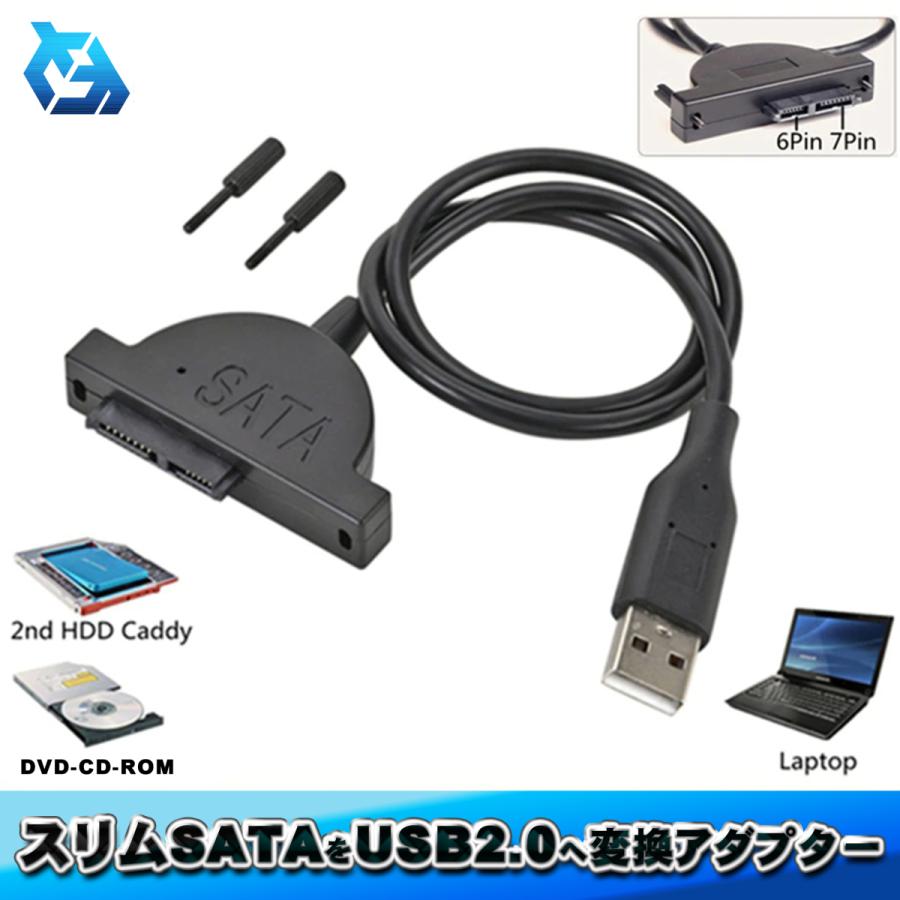 【50cmタイプ】スリムSATA を USB2.0 へ 変換アダプター SLIM SATA 13Pin ⇔ 変換 外部電源不要 プラグ＆プレイ x1 : メカニックサポートYahoo!店 ...