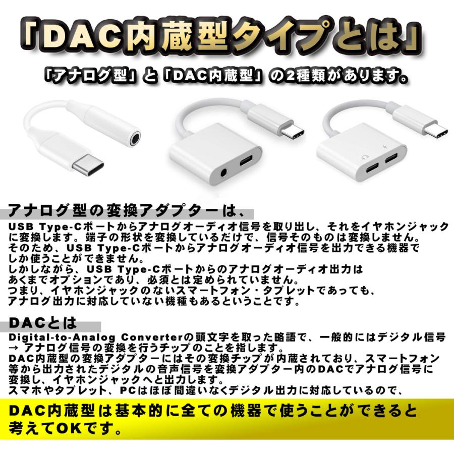 【DAC内蔵型タイプ】USB Type C → 3.5mmイヤホン 変換ケーブル 12cm ホワイト : メカニックサポートYahoo!店 ...