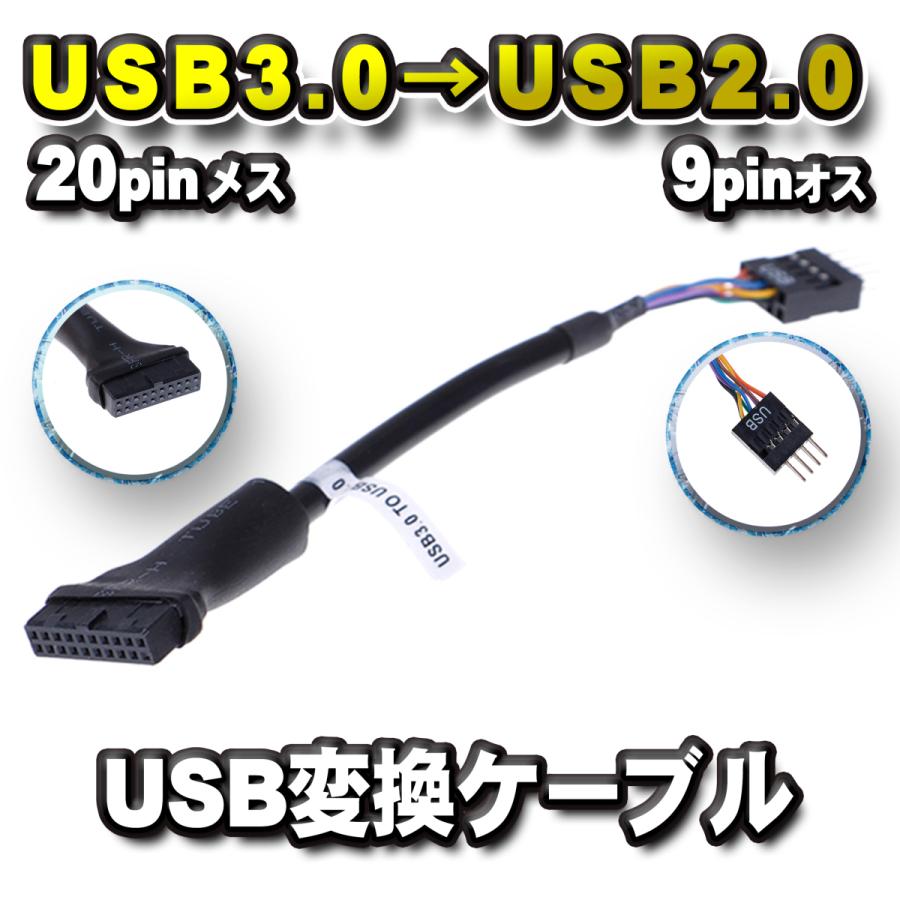 【No.1】USB3.0 メス(20pin) → USB2.0 オス(9pin) 変換ケーブル : メカニックサポートYahoo!店 - 通販 - Yahoo!ショッピング