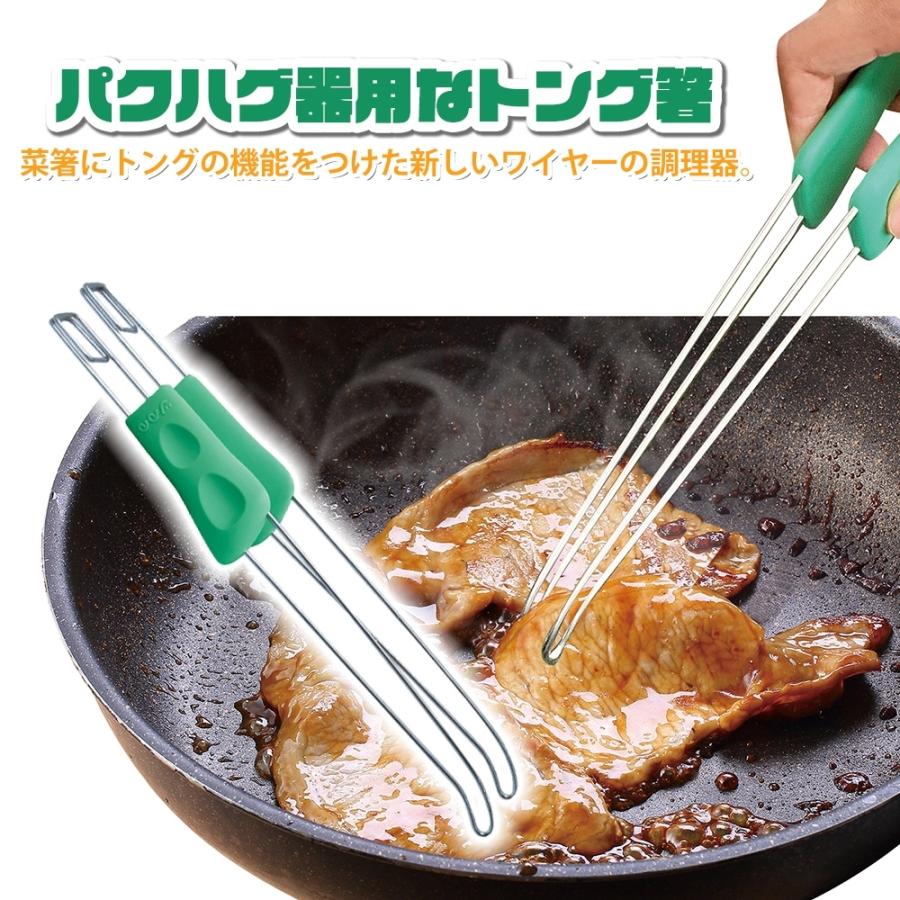 パクハグ器用なトング箸 KTB-01GG 調理器具 調理トング 菜箸 菜ばし 耐熱 箸 炒め物 混ぜる 料理 揚げ物 挟む 巻く 取り分け キッチングッズ つかむ ののじ : めちゃSmart ...