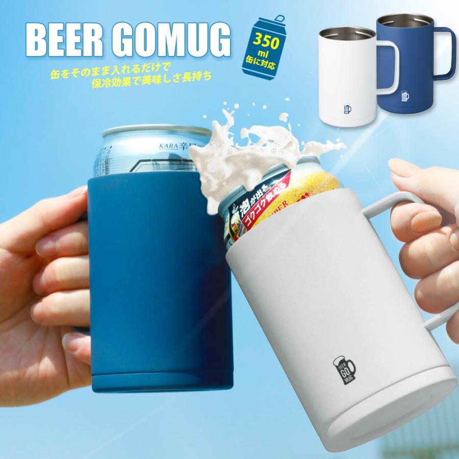 BEER GOMUG 350ml dsk.pig 缶ビール用 結露しない 真空2層構造 保温 保冷 タンブラー : めちゃSmart - 通販 - Yahoo!ショッピング
