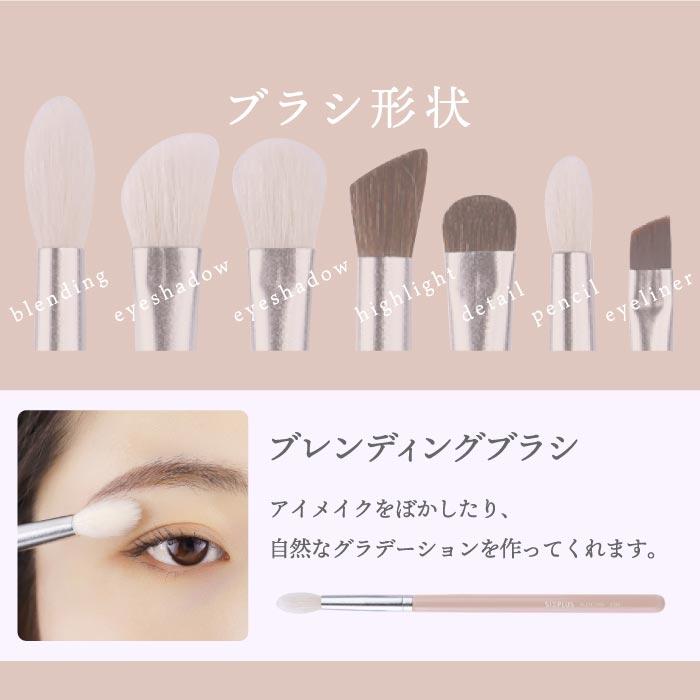 SIXPLUS ピンク色 アイメイクブラシ 7本セット ポーチ付き メイクブラシセット 収納 ケース 化粧筆 メイク筆 化粧ブラシセット ペンシルブラシ : mecu - 通販 - Yahoo ...