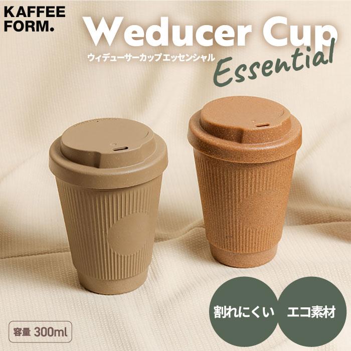 コーヒーカップ 300ml タンブラー 蓋付 おしゃれ マグカップ Kaffeeform テイクアウトカップ 直飲み 軽量 BPAフリー オフィス キッチン 食洗機可 プレゼント : mecu ...