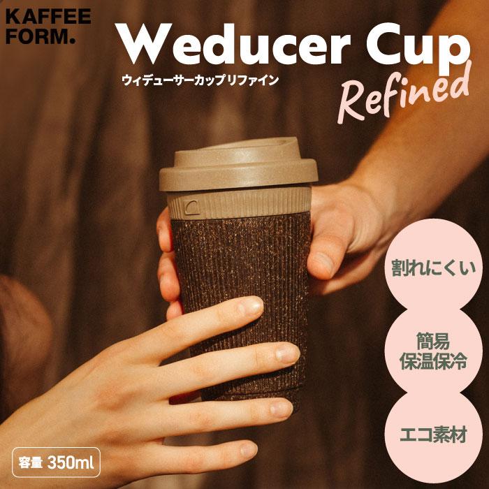 コーヒーカップ 350ml タンブラー 蓋付き おしゃれ Kaffeeform マグカップ リファイン 直飲み カフェ エコ コーヒー豆 ダブルウォール 保温 保冷 BPAフリー : mecu ...