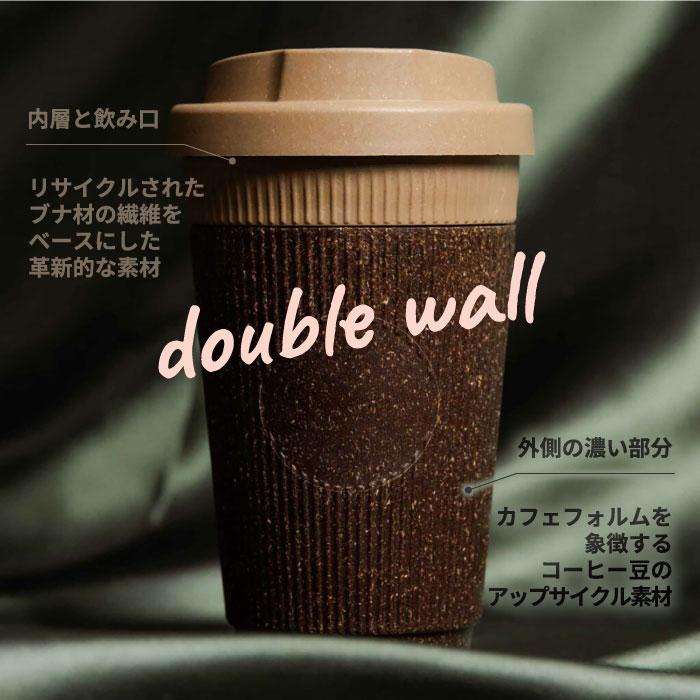 コーヒーカップ 350ml タンブラー 蓋付き おしゃれ Kaffeeform マグカップ リファイン 直飲み カフェ エコ コーヒー豆 ダブルウォール 保温 保冷 BPAフリー : mecu ...