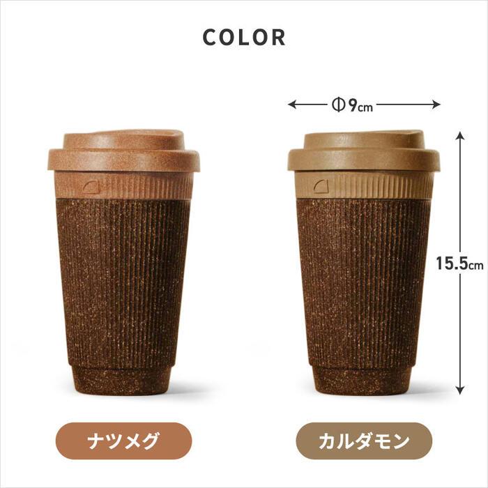 コーヒーカップ 350ml タンブラー 蓋付き おしゃれ Kaffeeform マグカップ リファイン 直飲み カフェ エコ コーヒー豆 ダブルウォール 保温 保冷 BPAフリー : mecu ...