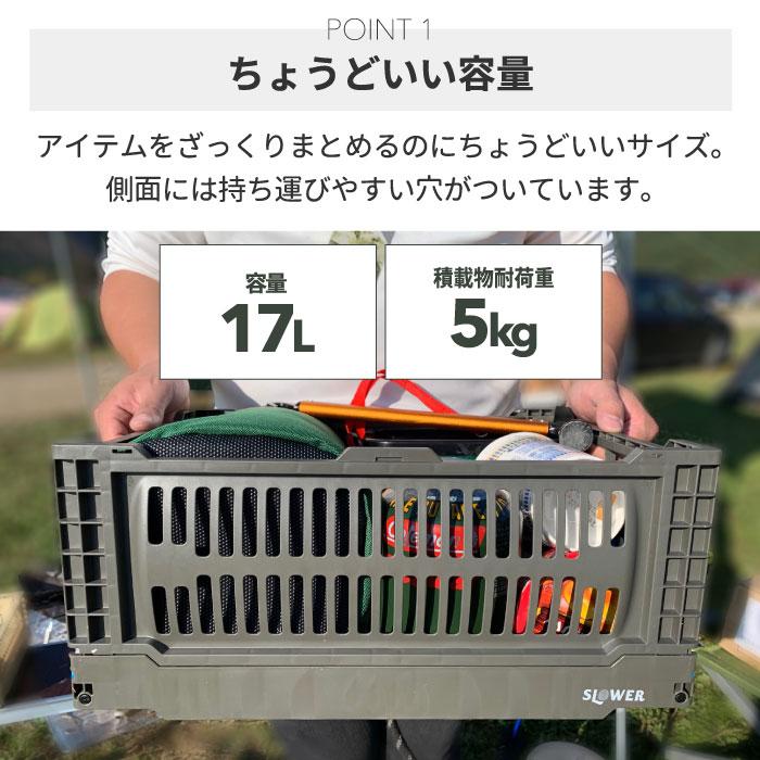 SLOWER 【3個以上送料無料】SLOWER Bask L 折りたたみボックス 収納ボックス 整理 ストレージボックス コンテナ 大容量 収納ケース アウトドア キャンプ 釣り 積み重ね ...