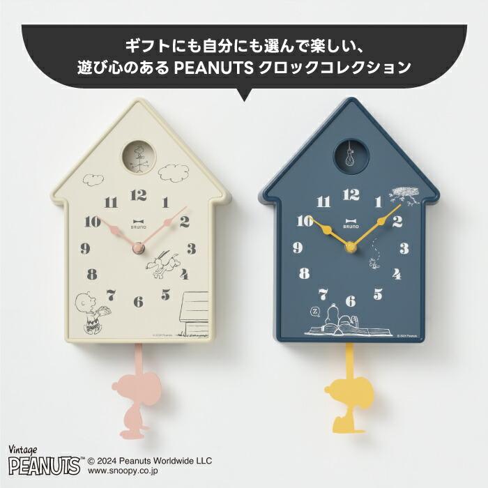 BRUNO 壁掛け時計 北欧 おしゃれ PEANUTS スヌーピー ブルーノ ピーナッツ モビールクロック 振り子時計 掛け時計 ウォールクロック アナログクロック かわいい : mecu ...