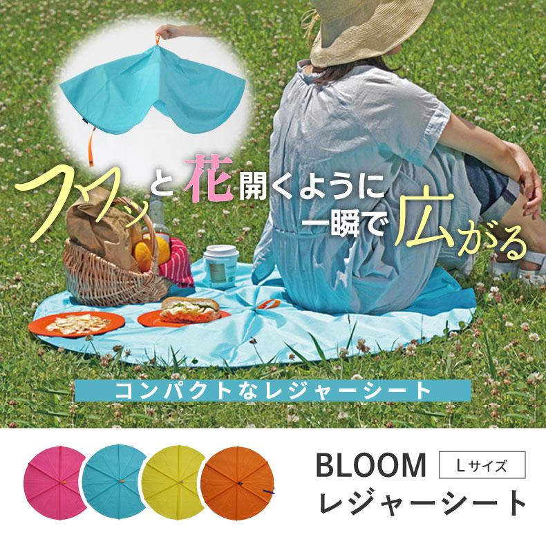 レジャーシート おしゃれ アウトドア 87cm SOLCION BLOOM Lサイズ 円形 丸 折り畳み 収納 携帯 軽量 撥水 リップストップ生地 スリム コンパクト ケース付 釣り ...