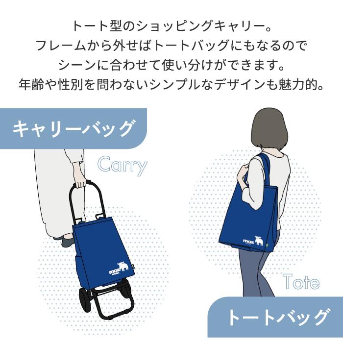 moz ショッピングキャリー トート型 22L お買い物カート 買い物バッグ ショッピングカート キャリーカート 折りたたみ 保冷カート 保冷バッグ 保温 大容量 2輪 : mecu - 通販 ...
