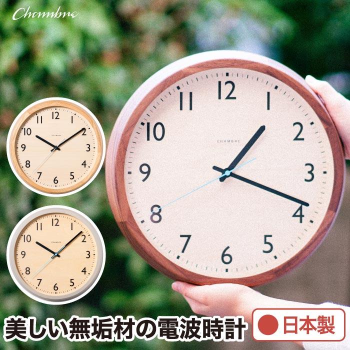 電波時計 壁掛け アナログ 掛け時計 木製 DROP CLOCK 丸型 ウォールクロック 静音 ナチュラル オーク ウォルナット ブナ 掛時計 リビング オフィス おしゃれ : mecu ...