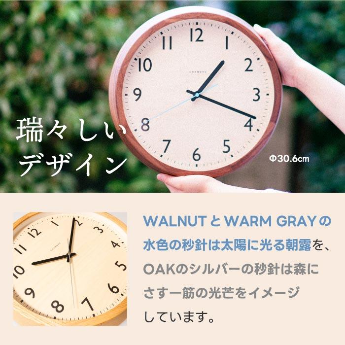 電波時計 壁掛け アナログ 掛け時計 木製 DROP CLOCK 丸型 ウォールクロック 静音 ナチュラル オーク ウォルナット ブナ 掛時計 リビング オフィス おしゃれ :ch-039 ...