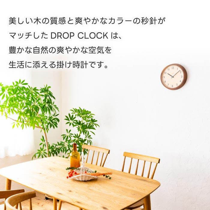 電波時計 壁掛け アナログ 掛け時計 木製 DROP CLOCK 丸型 ウォールクロック 静音 ナチュラル オーク ウォルナット ブナ 掛時計 リビング オフィス おしゃれ : mecu ...