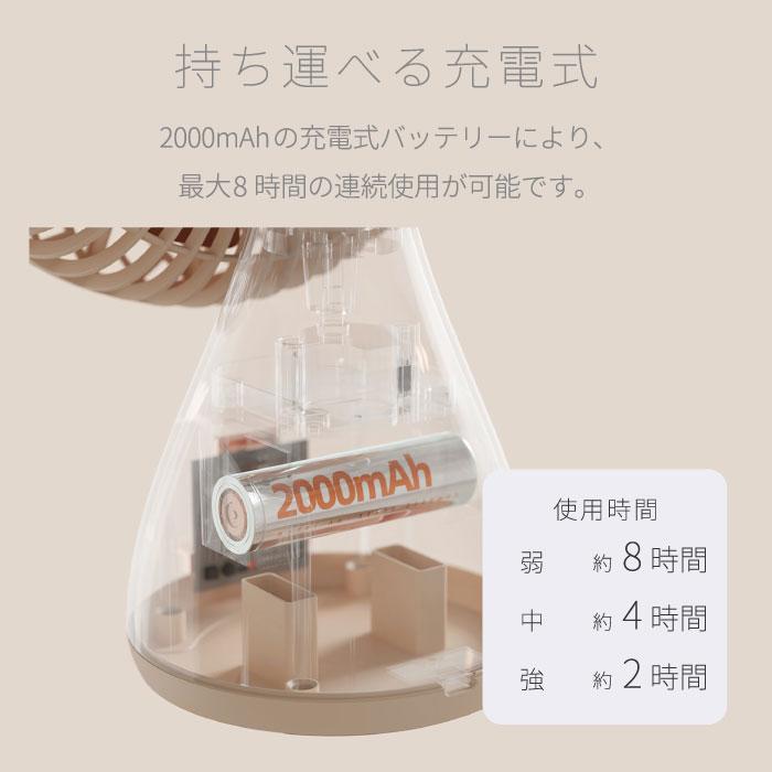 ポータブルファン ブライダルブーケ sothing 充電式扇風機 ポータブルファン ブライダルブーケ sothing 充電式扇風機