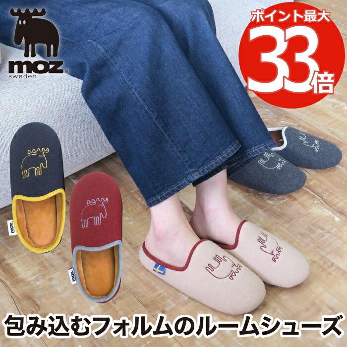 【2足以上送料無料】 moz フェルトチャールスルームシューズ 室内履き スリッパ 靴 あったか 来客用 滑り止め フィット 足元冷え対策 北欧 かわいい M L : mecu - 通販 ...