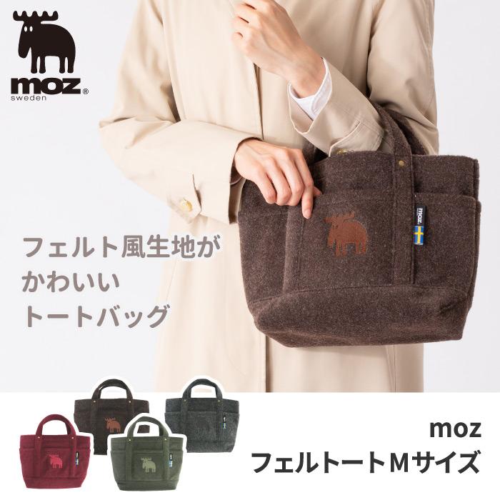 moz トートバッグ フェルトート M 買い物バッグ 仕分け 整理 分類 ボトルホルダー ミニバッグ ミニトート ポケット ランチバッグ ランチトート お弁当バッグ : mecu - 通販 ...