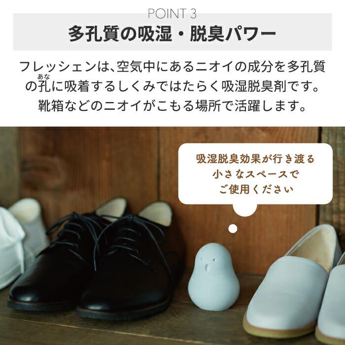 ソイル フレッシェン 3個セット 珪藻土 乾燥剤 脱臭剤 吸湿剤 脱臭 靴 炭 日本製 soil 除湿 調湿脱臭剤 玄関 靴箱 消臭 部屋 トイレ ドライ ニオイ 湿気 汗 匂い :jis ...