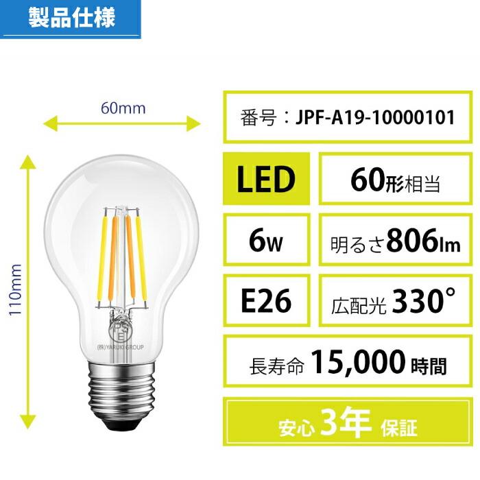 LED電球 E26口金 6個セット フィラメント電球 調光 調色 リモコン付き 6W 60W形相当 LEDランプ 昼光色 昼白色 電球色 遠隔操作 省エネ 節電 常夜灯 照明器具 : jpfs ...