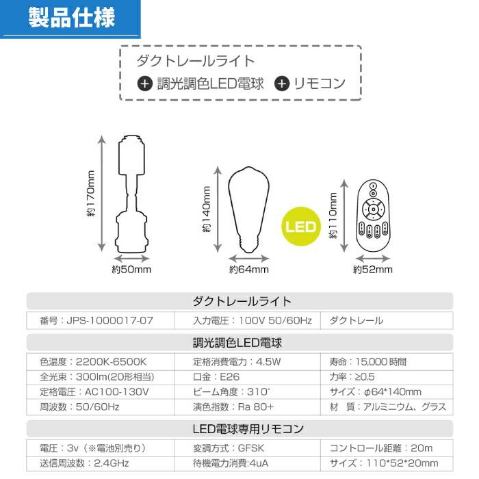 ペンダントライト ダクトレールE26 3灯セット LED電球付き 20W相当 調光調色 リモコン付き 照明器具 天井 スポットライト フィラメント電球 角度調節 省エネ : mecu - 通販 ...