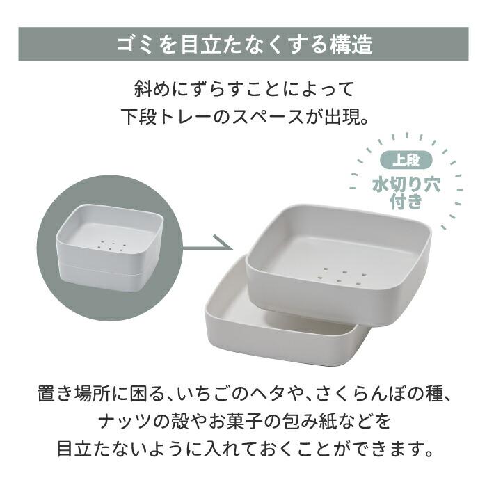tak. 2段 トレー ナッツ フルーツ プレート 器 うつわ 皿 水切り皿 日本製 おやつ 果物 殻入れ スナック ボウル スタッキング 収納 おしゃれ レンジ 食洗機対応 : mecu ...