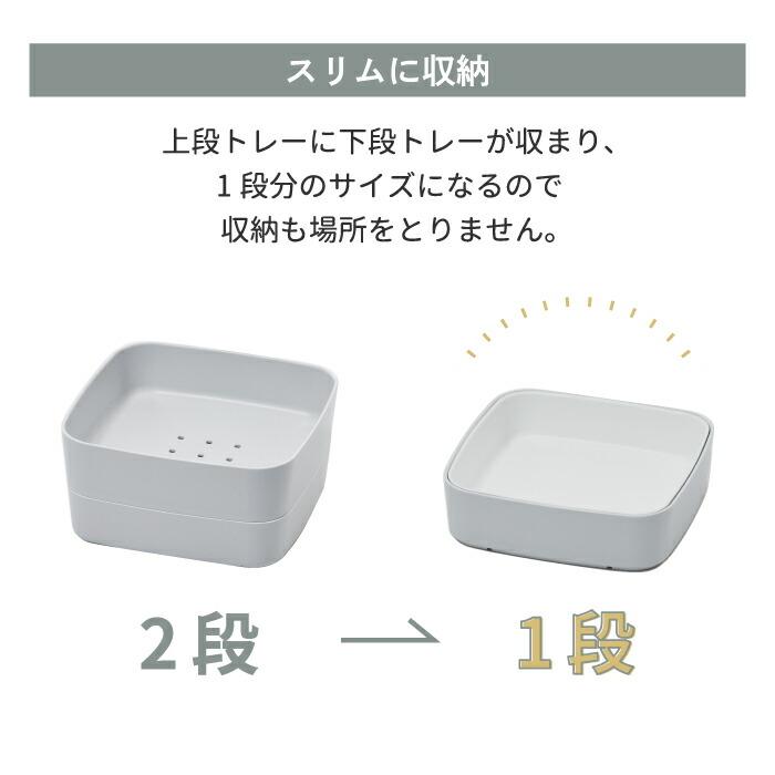 tak. 2段 トレー ナッツ フルーツ プレート 器 うつわ 皿 水切り皿 日本製 おやつ 果物 殻入れ スナック ボウル スタッキング 収納 おしゃれ レンジ 食洗機対応 : mecu ...
